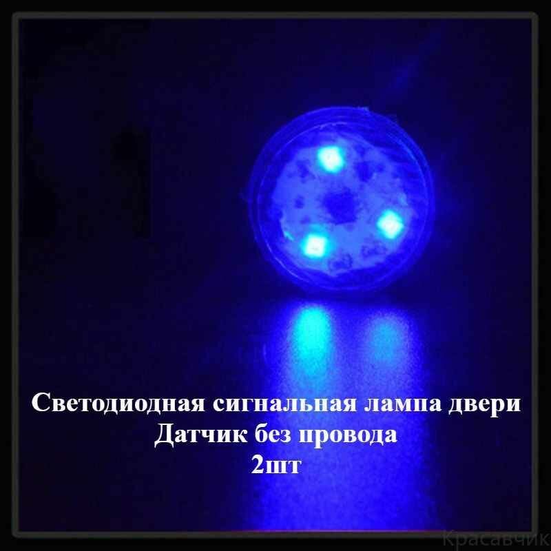 Проблесковый маякКрасавчик
