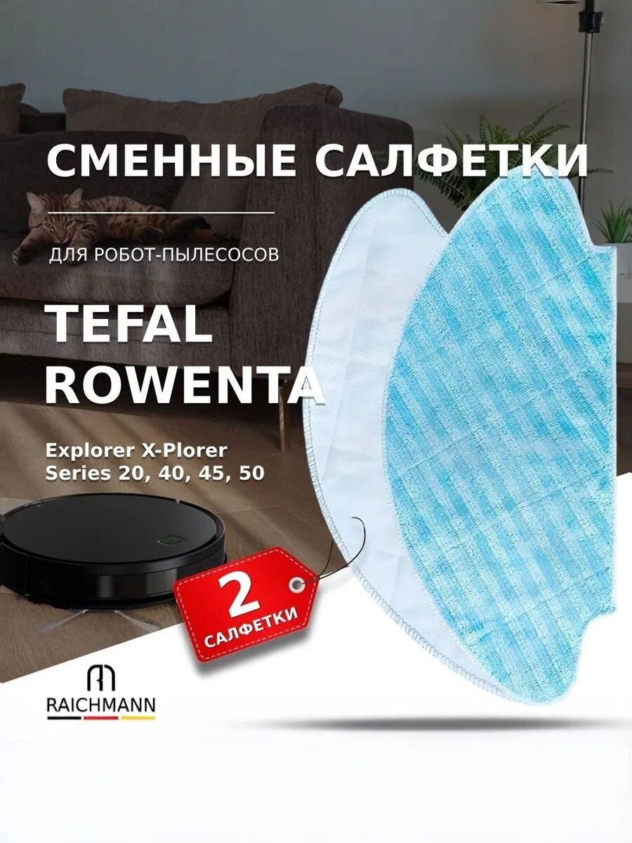 Сменные салфетки МОП (2 шт.) для робота-пылесоса Tefal, Rowenta Explorer X-Plorer Series 20, 40, 45, 50
