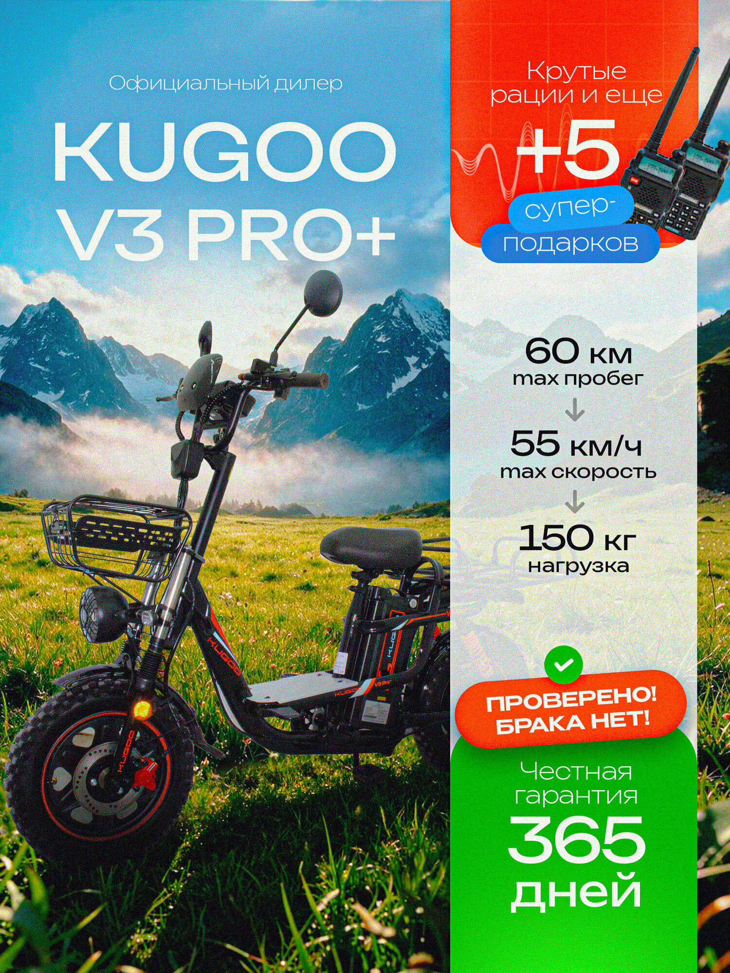 Электровелосипед Kugoo Kirin V3 Pro Plus 21Ah, 500W, 55 км/ч, 60 км запас хода, Велосипед Электрический, черный