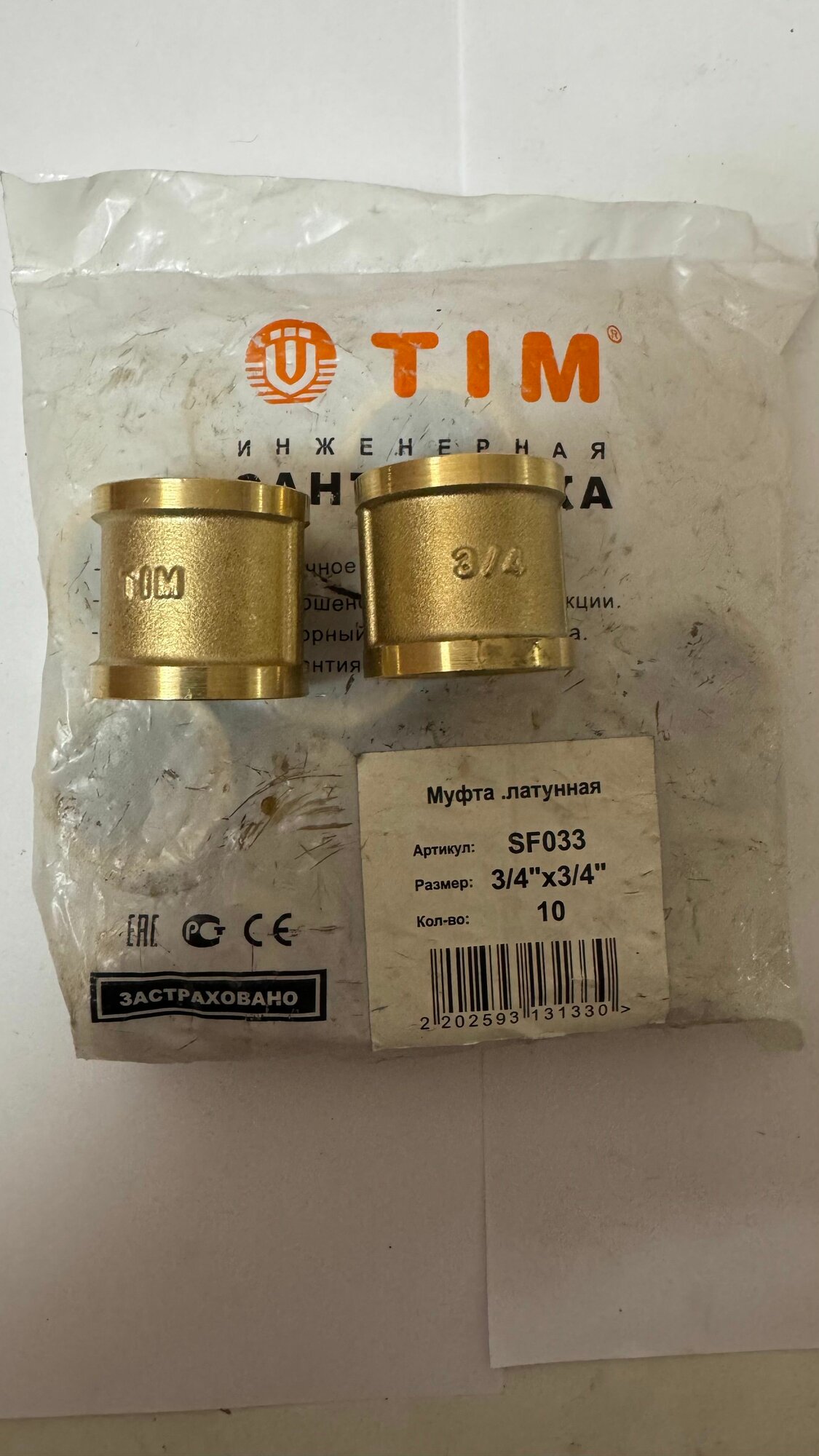 Муфта латунная 3/4 F*3/4 F. TIM SF033 (2шт)