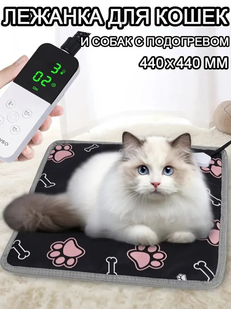 Лежанка для кошек собак с подогревом мелких пород, кота, коврик с подогревом для животных, 440x440 мм, черный S