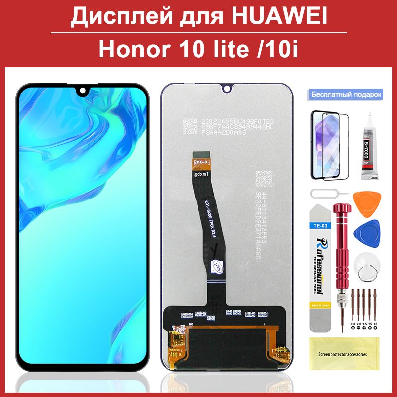 Дисплей для Huawei Honor 10 Lite/10i (HRY-LX1 / HRY-LX1T) в сборе с тачскрином, OLED, чёрный