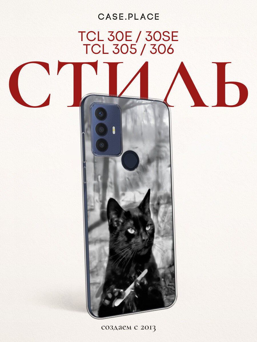 Чехол на ТСЛ 30E/30СЕ/ ТСЛ 305/306 мем