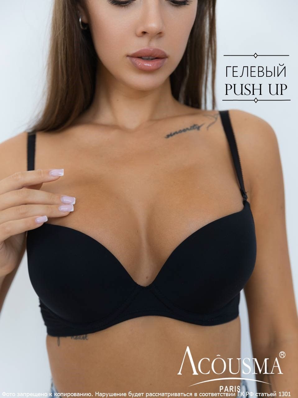 Бюстгальтер A6065