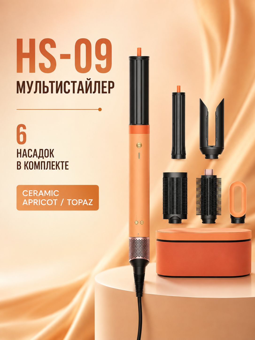 Мультистайлер Airwrap Co-anda2x HS09 Roze Gold / Ceramic Pink
