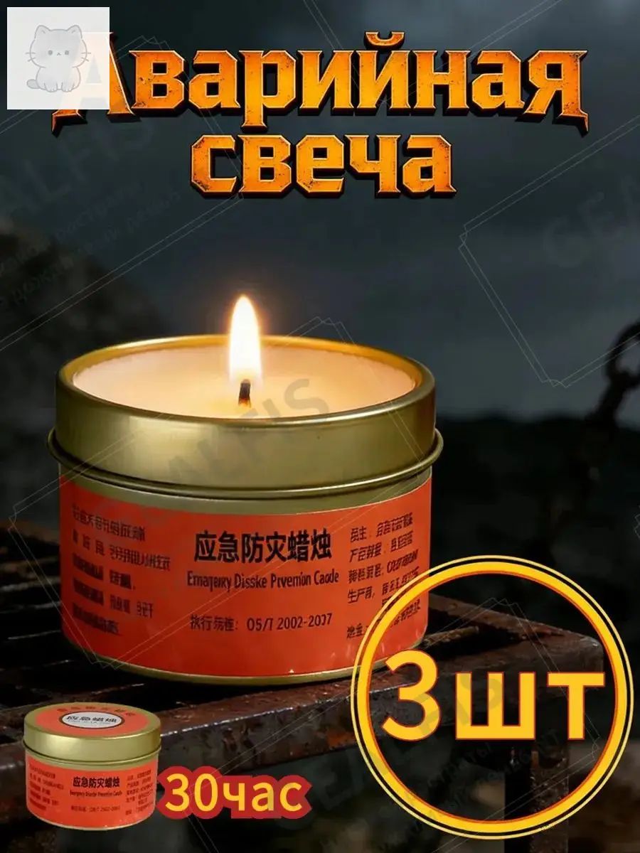 Свеча 4 см х 6 см 3 шт