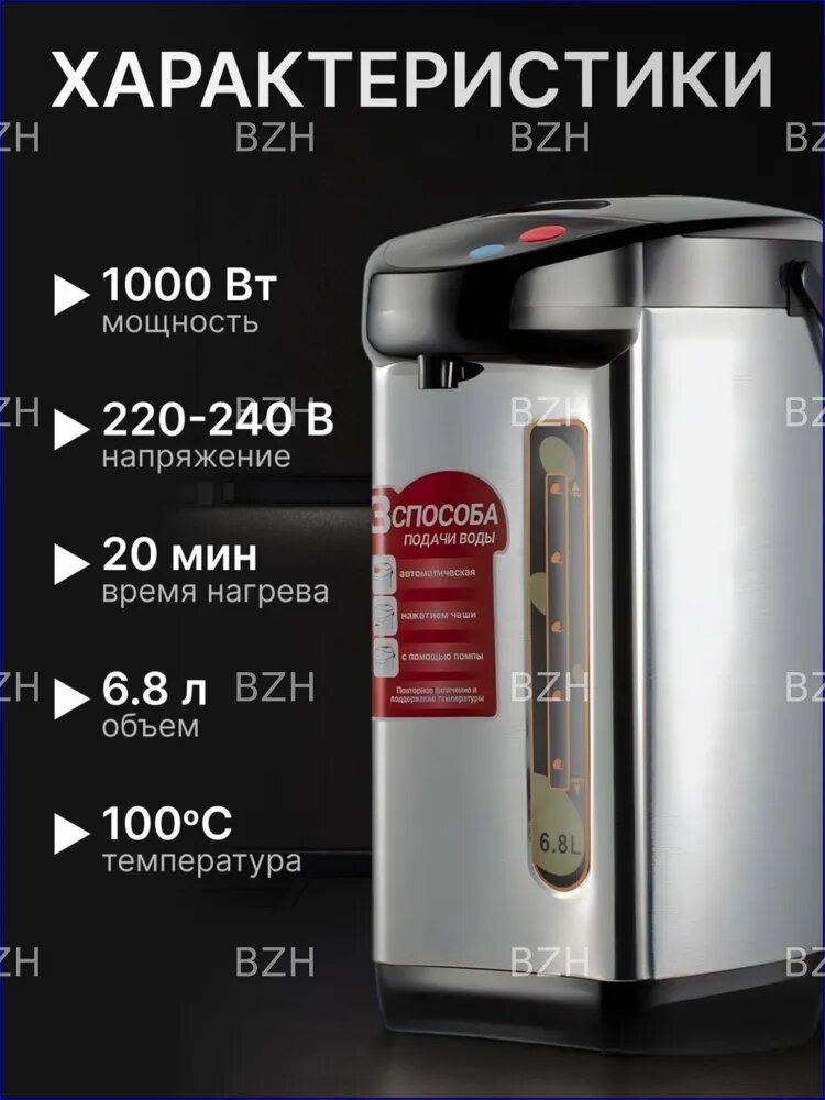 Термопот 6.8 л Модель X-100 1000 Вт, 3 вида подачи, интеллектуальный термостат