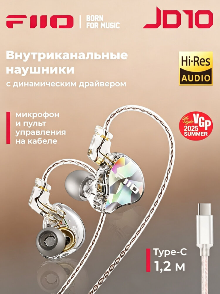FiiO JD10 Проводные наушники HIFI Стерео Басовая музыка Наушники вкладыши Спортивные наушники Игровая гарнитура