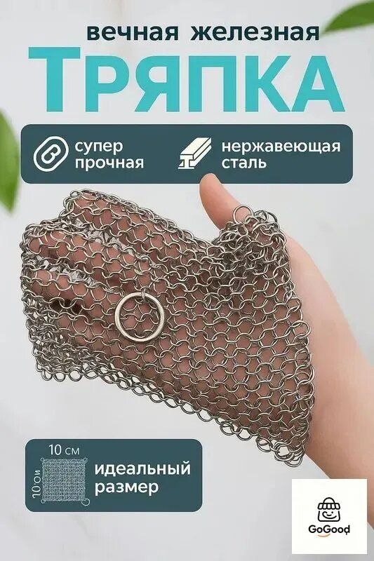 Губка, нержавеющая сталь с покрытием, 1 шт.