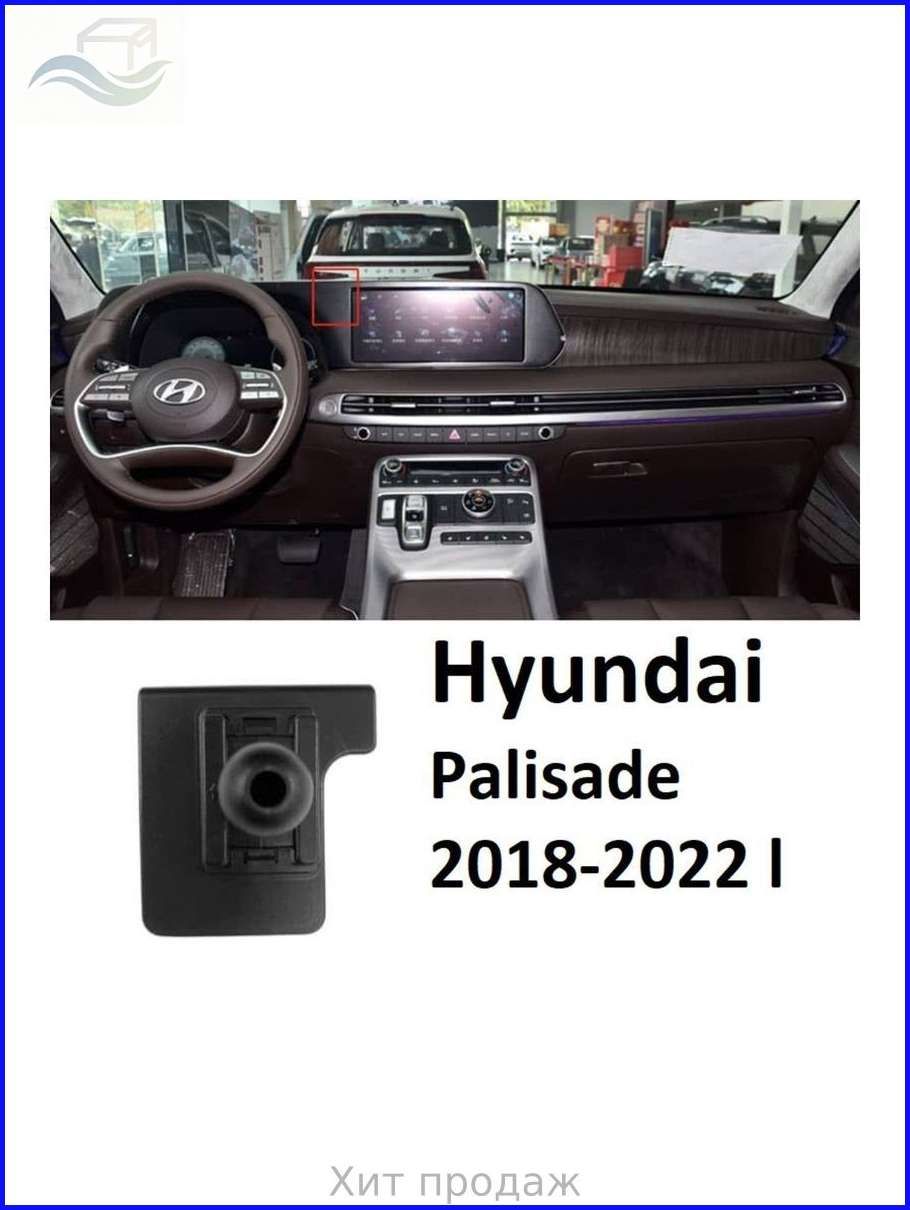 Держатель автомобильный