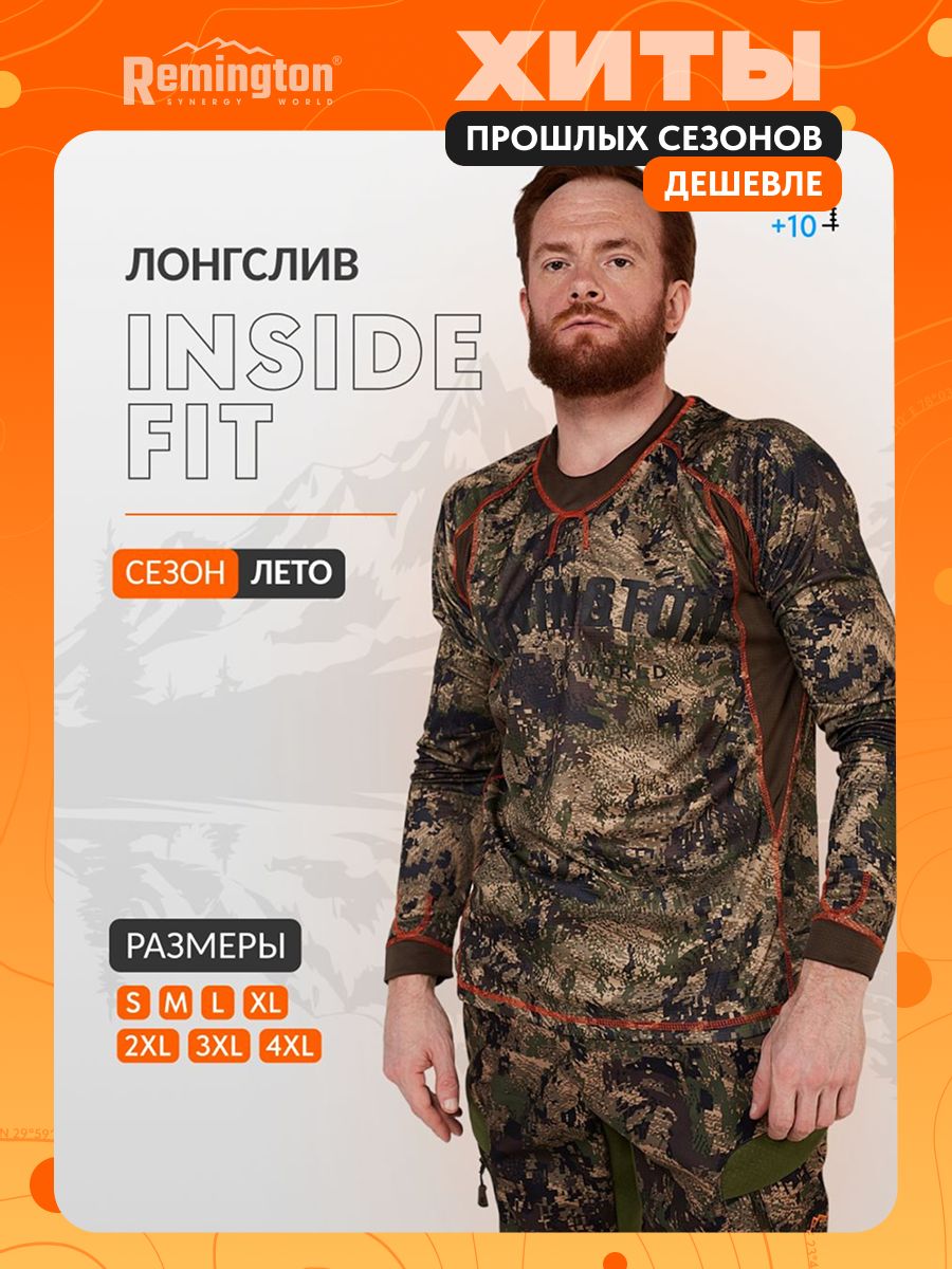 Футболка мужская Remington Inside Fit Shirt Green Forest р. M RM1320-997