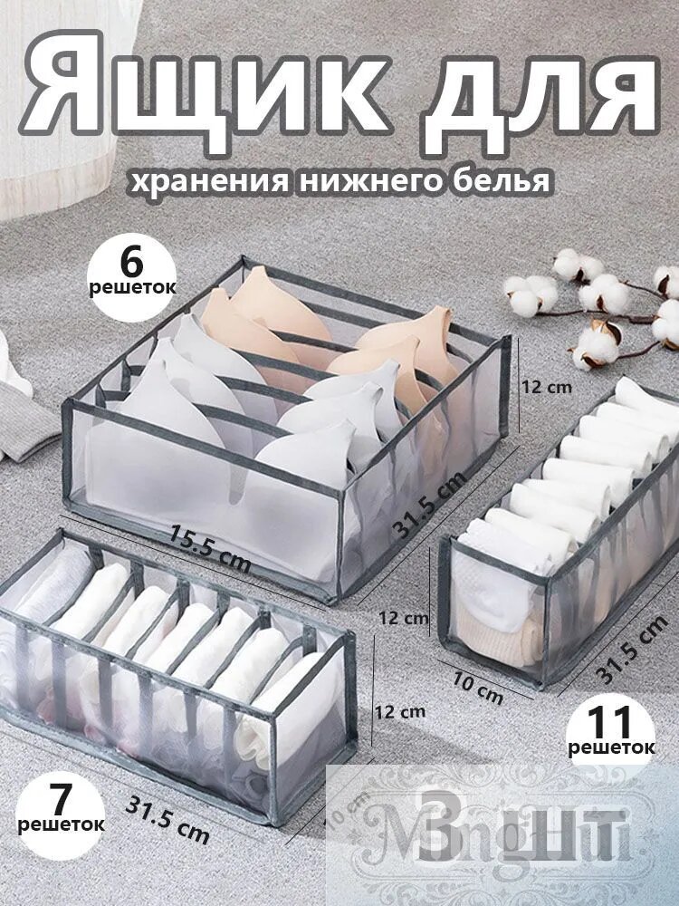 Органайзер дорожный
