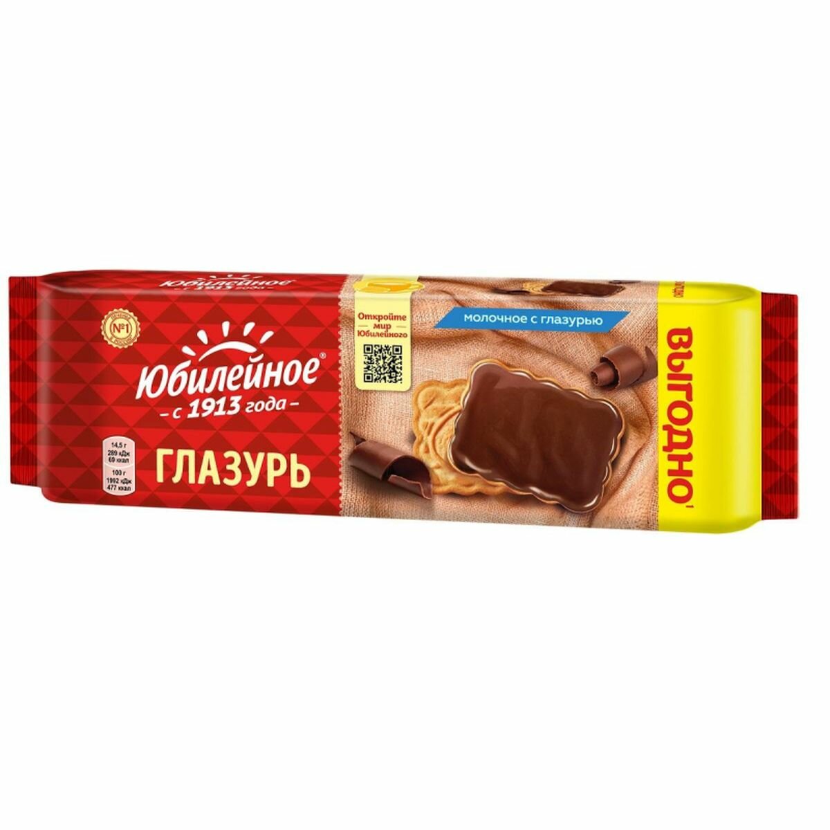 Печенье песочное Юбилейное молочное с глазурью 232г, 24шт.