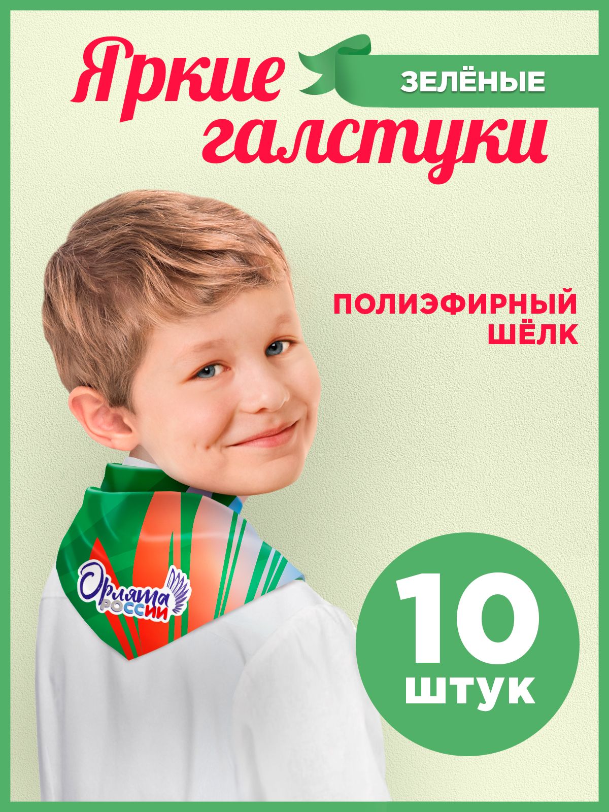Галстук
