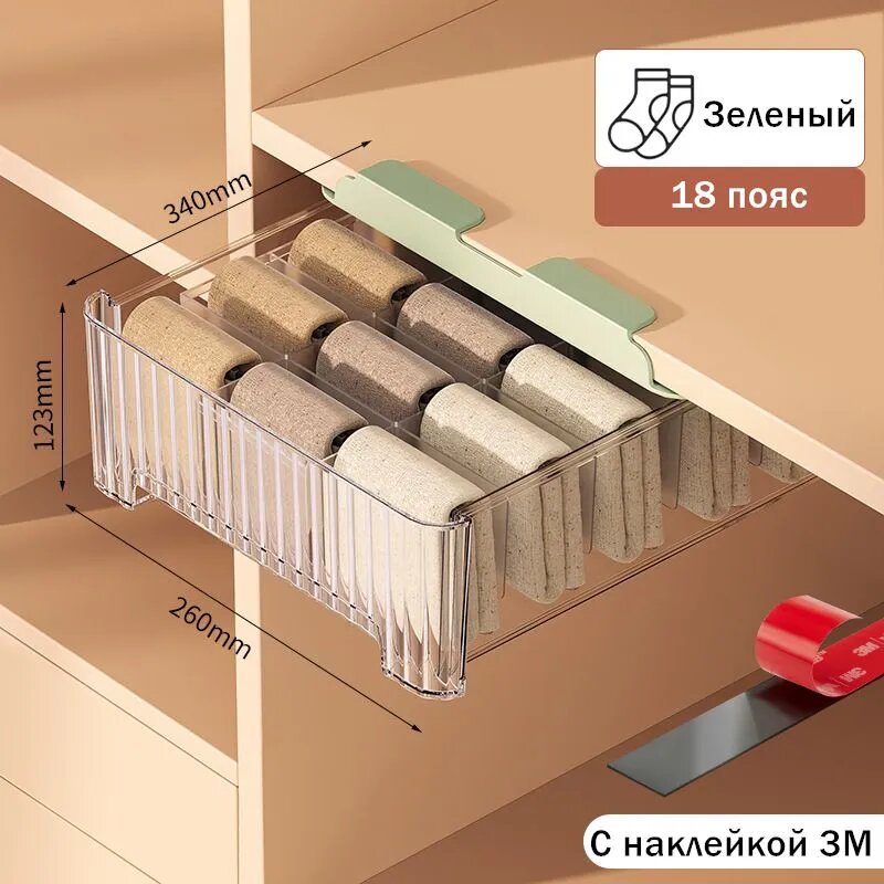 Разделители для ящика 34х26х12.3 см, Органайзер для хранения нижнего белья, 18 секций