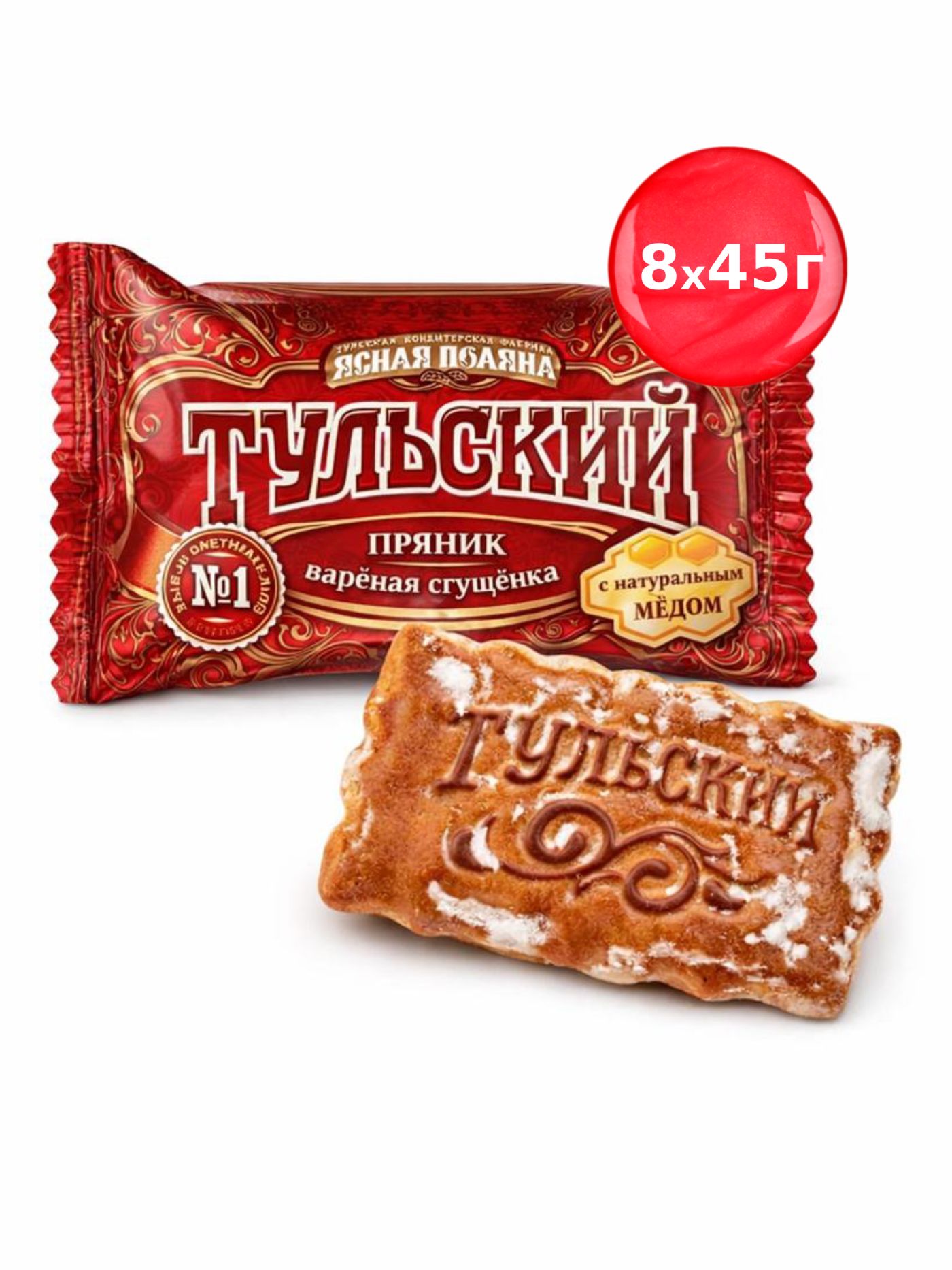 Пряники тульские с варёной сгущёнкой 45 г 8 шт, пряники со сгущёнкой к чаю
