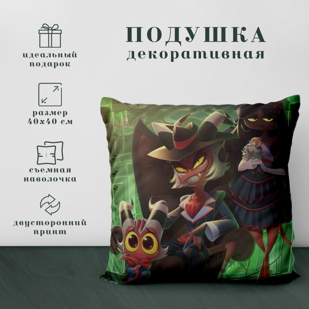 Подушка декоративная - Отель Хазбин (Hazbin Hotel) и Helluva Boss - Блиц