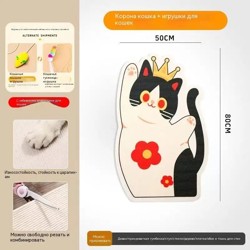 Самоклеящаяся когтеточка для кошек форма милого кота, коврик для точения когтей, защита мебели от царапин, в комплекте игрушка