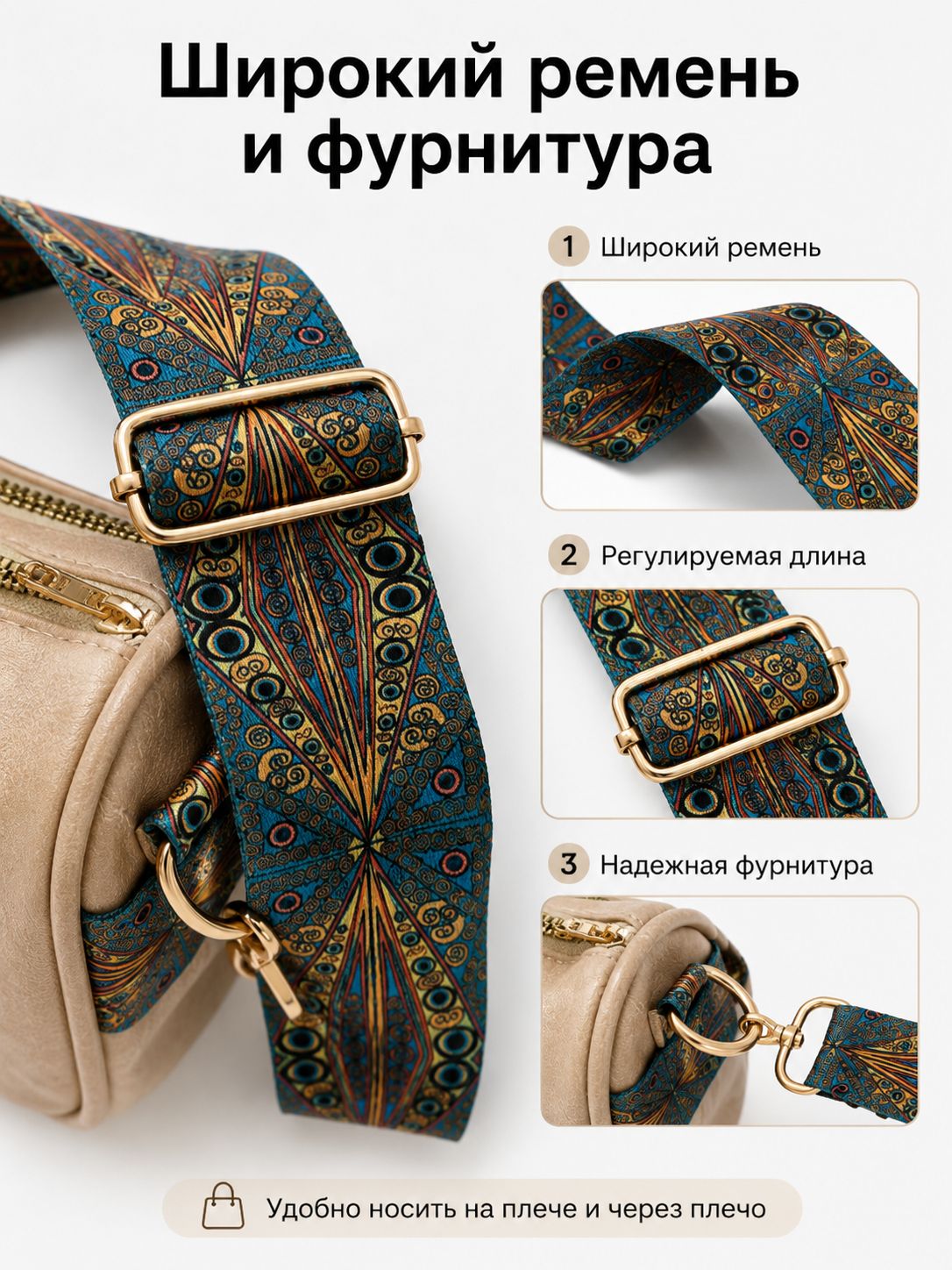 Сумка кросс-боди — фото 1