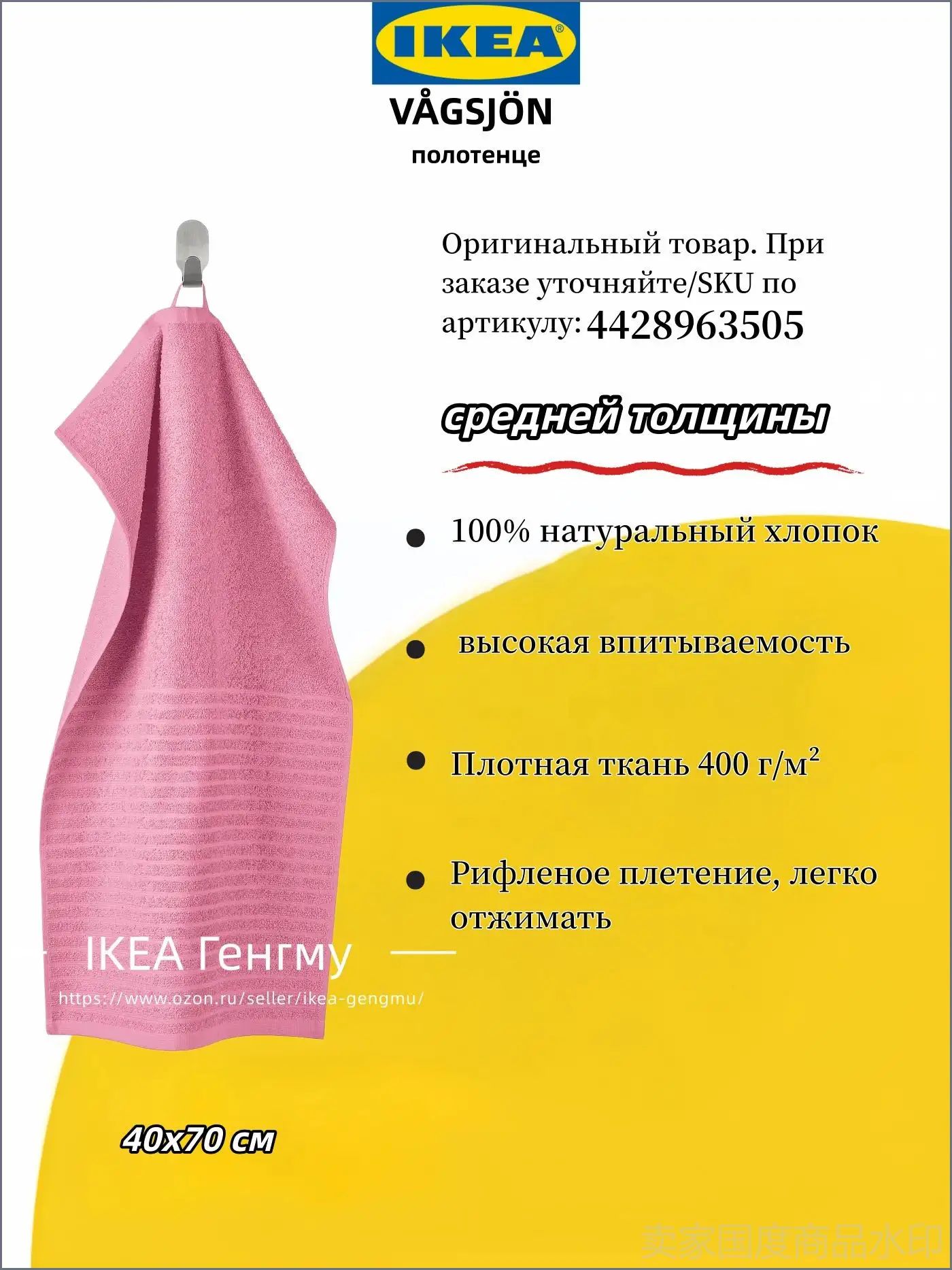 IKEA Полотенце для лица, рук 40x70 см, хлопок, розовый, 1 шт
