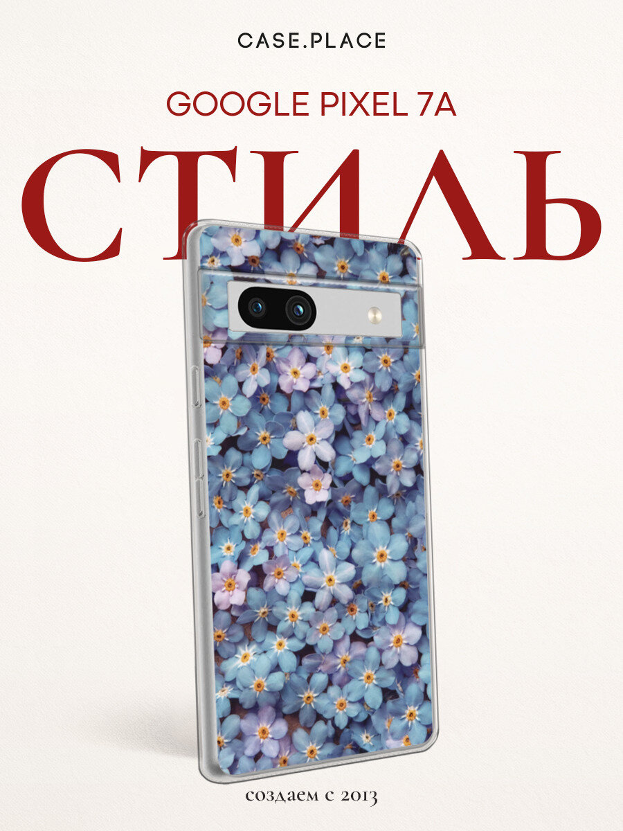Чехол на Google Pixel 7A / Гугл Пиксель 7A с принтом Поле незабудок