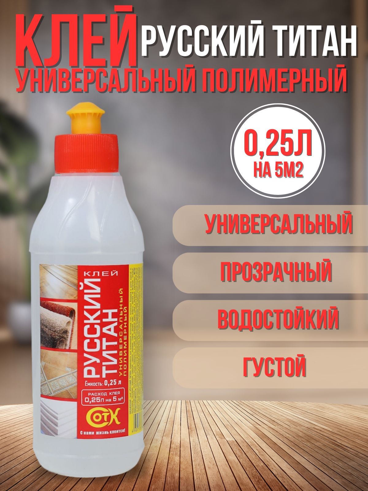 Ecolux Клей строительный 0.25 мл 0.25 кг, 1 шт.