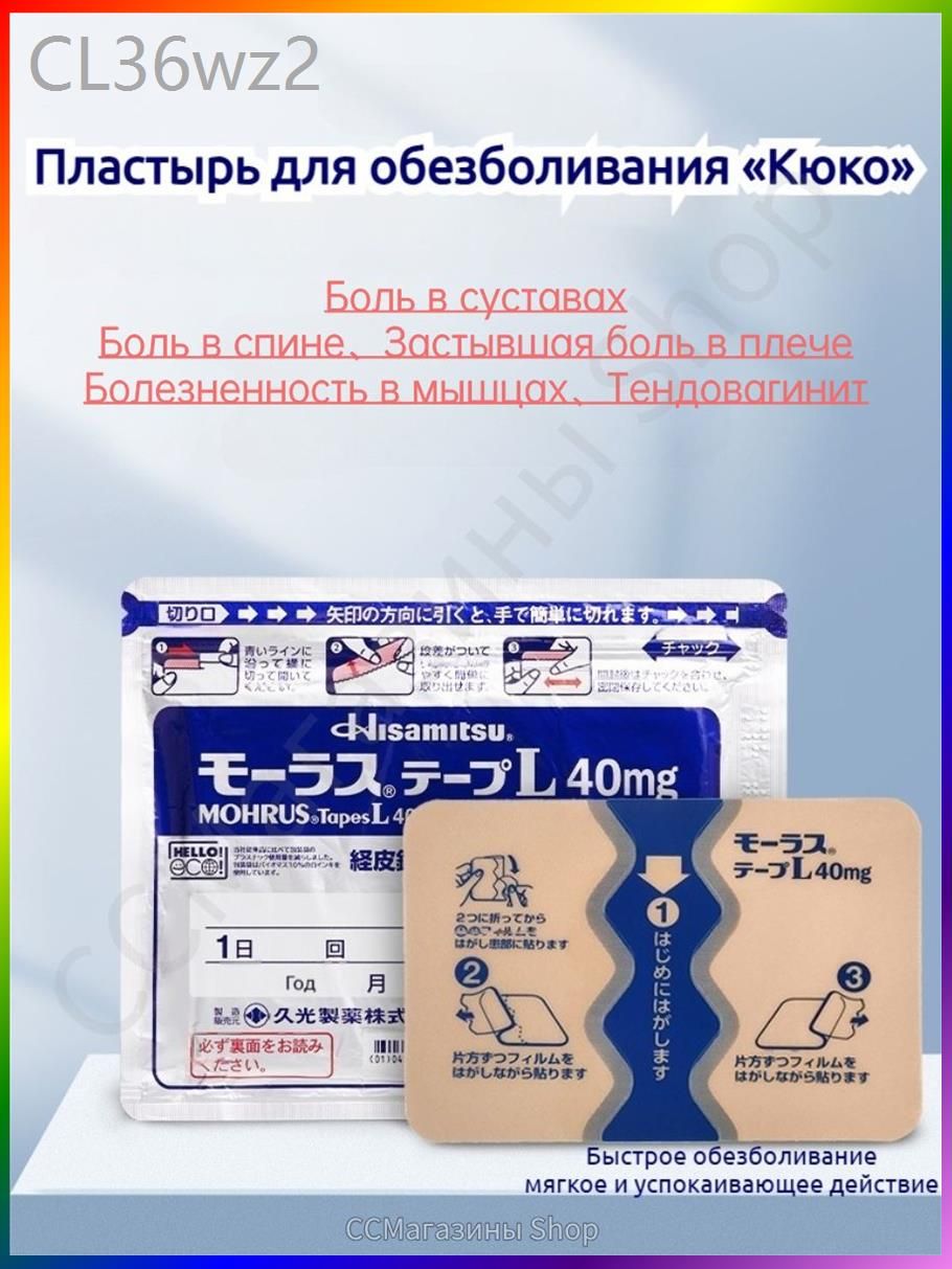 Японский обезболивающий лосьон-мазь / мазь спортивная разогревающая обезболивающий лосьон мазь спортивная разогревающая