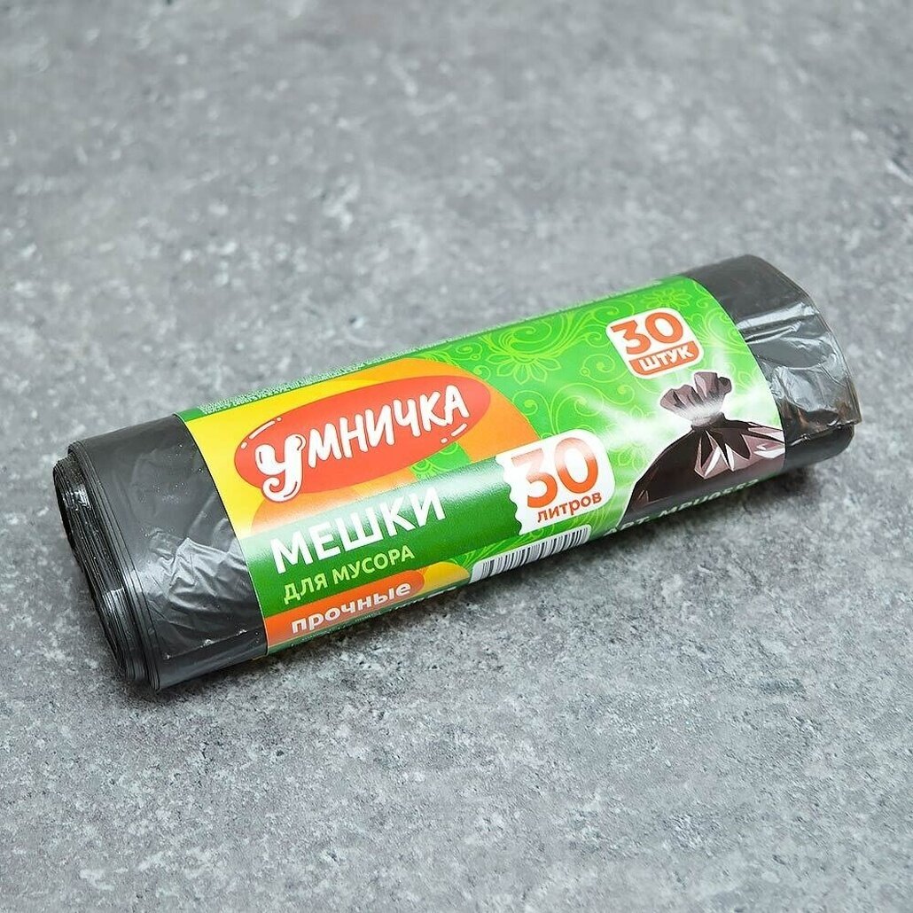 Мешки для мусора 30л, 30шт, чёрные, прочные ПНД, для кухни и дома