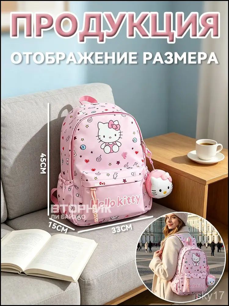Рюкзак детский розовый с вентилируемыми лямками и внутренним карманом для дошкольников, ортопедический — фото 1
