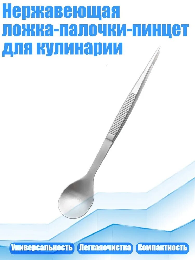 Пинцет кухонный — фото 1