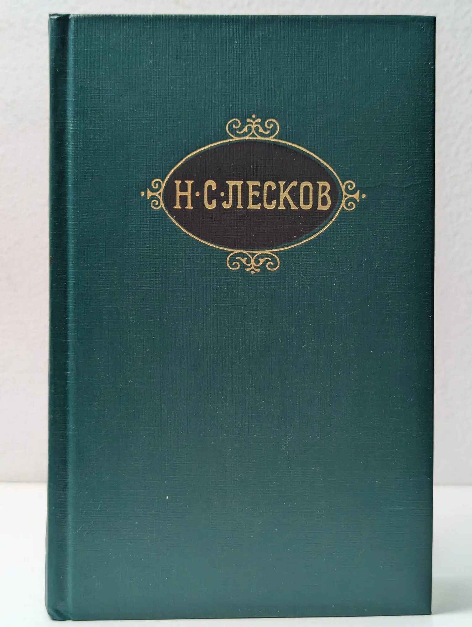 Библиотека "Огонек". Николай Лесков. Собрание сочинений в 12 томах. Том 4 Лесков Николай Семенович 1989