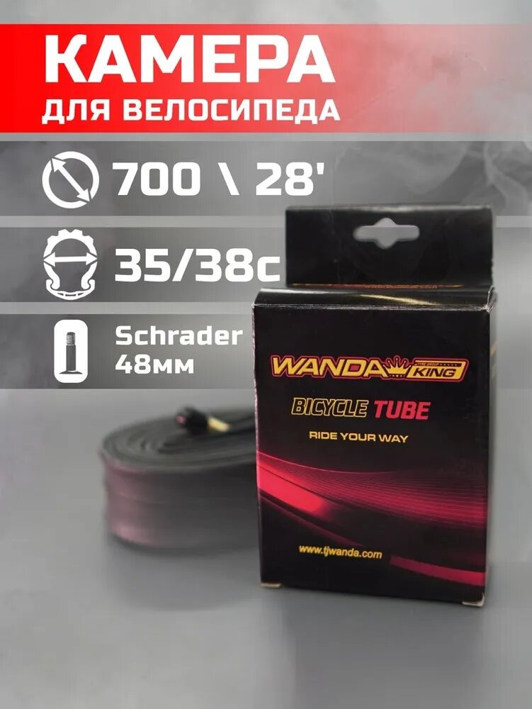 Камера для велосипеда циклокросс гревел 700 x 35/38 WANDA (автониппель) 48 мм