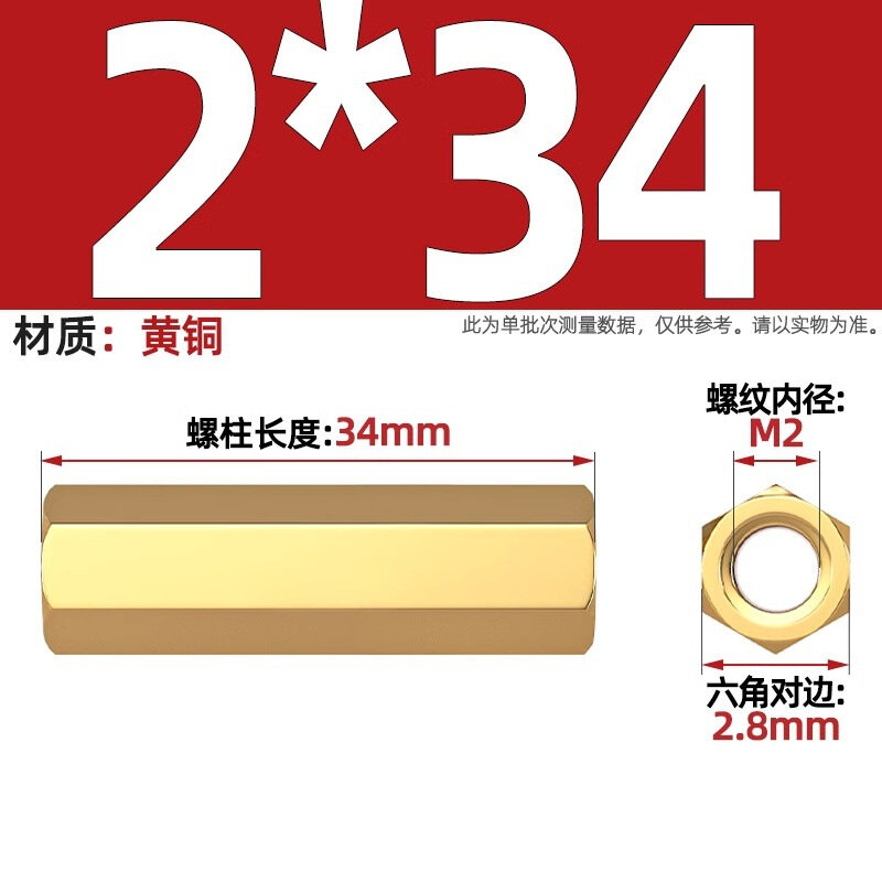 Шпилька standoff M2 M2x34mm S3 латунная медная гайка шпилька для ПК материнской платы компьютерного корпуса 1 шт