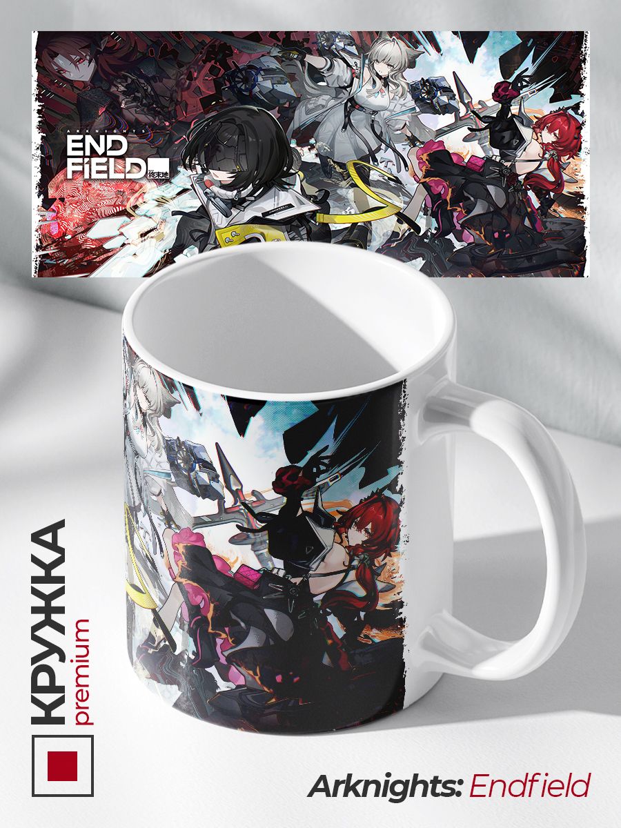 Кружка Надо Всем - аниме - Arknights: Endfield (Аркнайт: Энфилд)