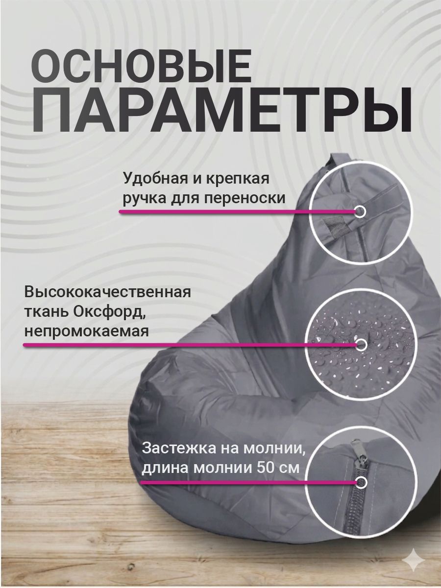 Чехол для кресла мешка — фото 1