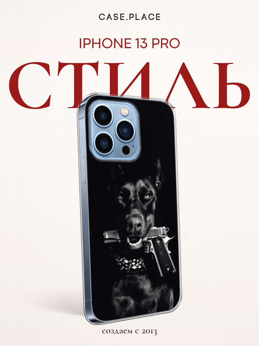 Чехол на Apple iPhone 13 Pro / Айфон 13 Pro с принтом Доберман