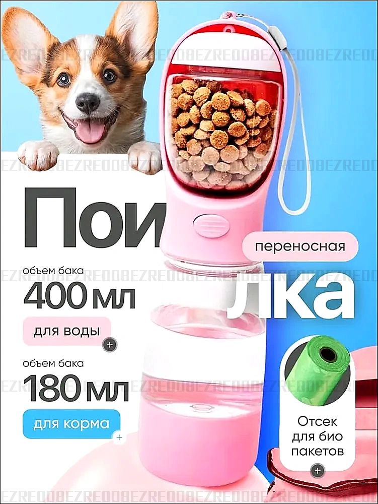 Поилка для животных