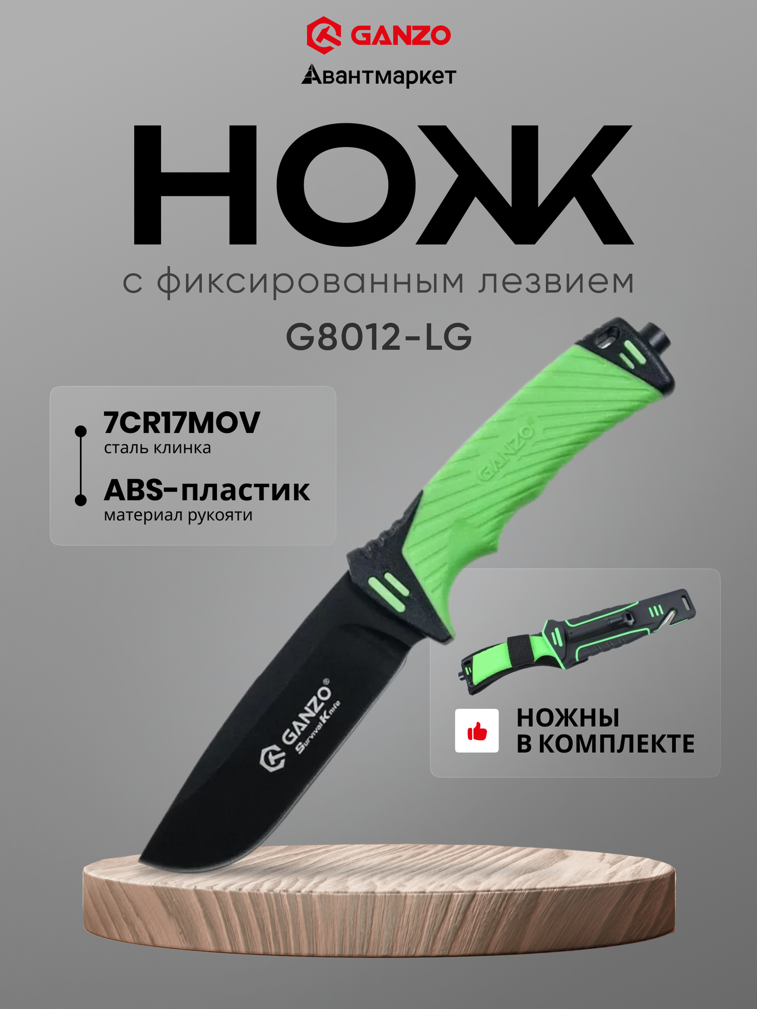 Нож туристический Ganzo G8012-LG, складной, сталь 7Cr17, зеленый