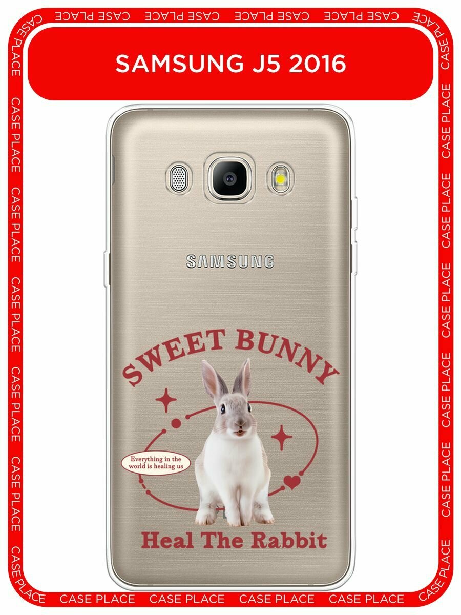 Чехол на Samsung Galaxy J5 2016 / Самсунг Галакси Джей 5 2016 с принтом "Heal the rabbit", прозрачный