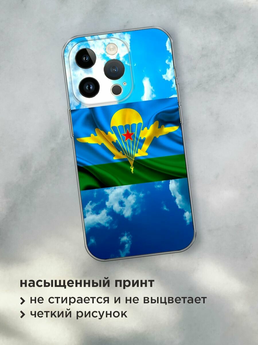 Чехол на Apple iPhone 14 Pro / Айфон 14 Про с принтом "ВДВ флаг в небесах" — фото 1
