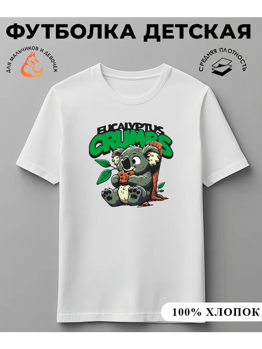 Футболка  базовая