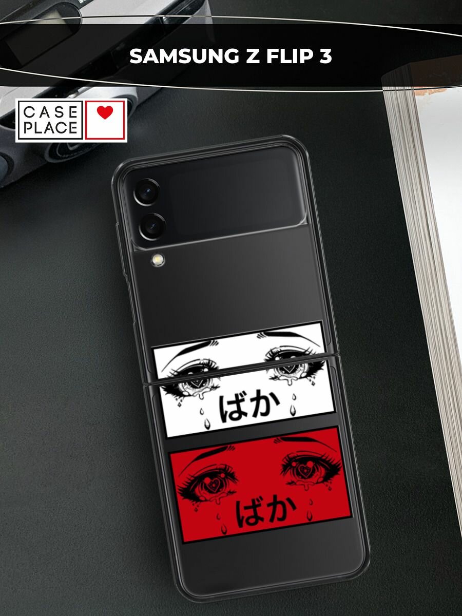Чехол на Samsung Galaxy Z Flip 3 / Самсунг Галакси Зет Флип 3 с принтом "Красные глаза манга", прозрачный