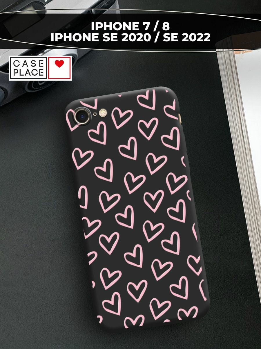 Чехол на Apple iPhone 7/8/SE 2020/SE 2022 / Айфон 7/Айфон 8 с принтом "Сердечки паттерн 2"
