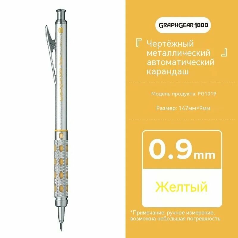 Pentel Карандаш, толщина: 0.9 мм, 1 шт.