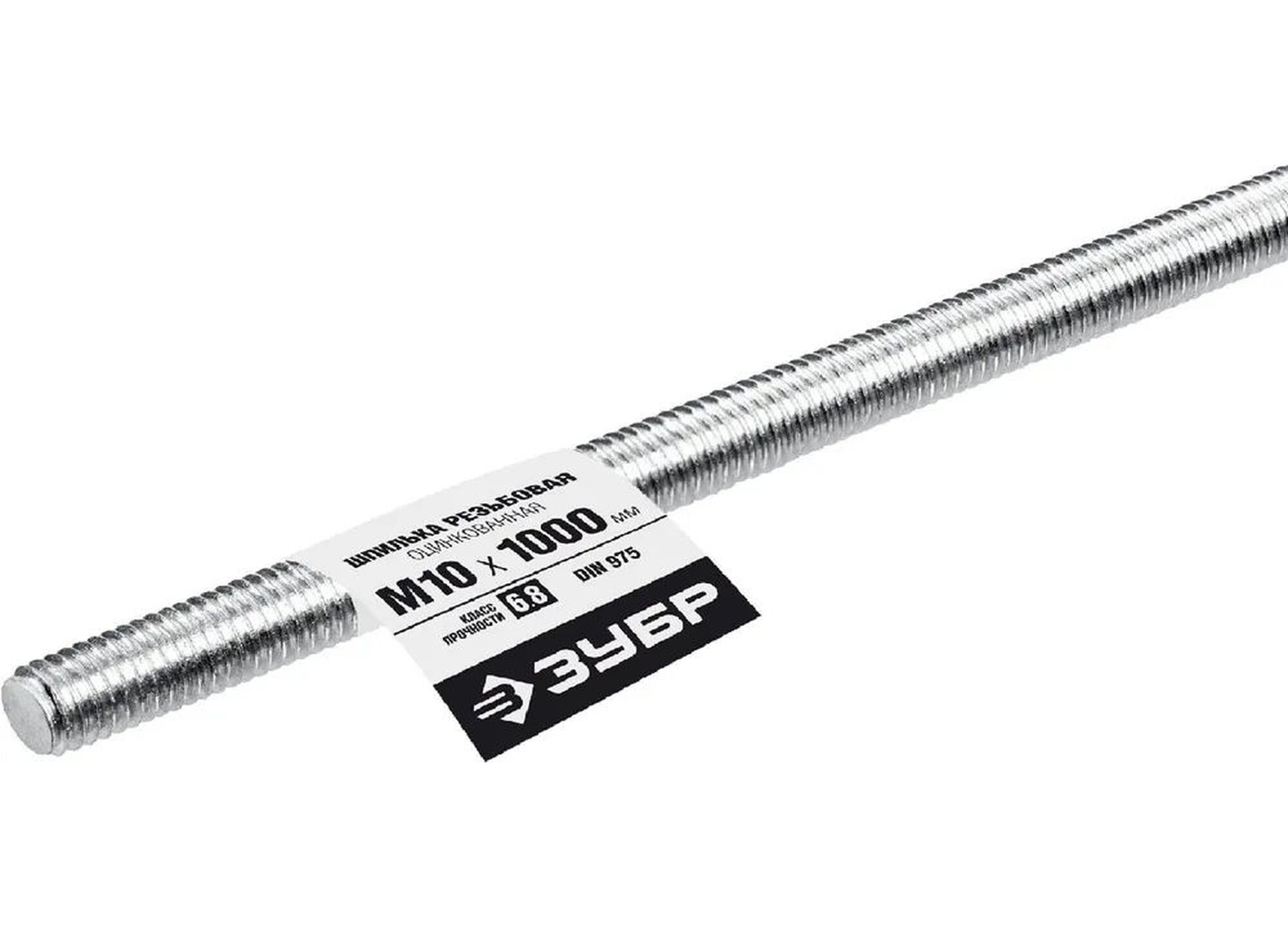 Шпилька резьбовая 6.8 кл. пр. DIN 975 М10х1000мм ЗУБР (в наборе 5 шт.)