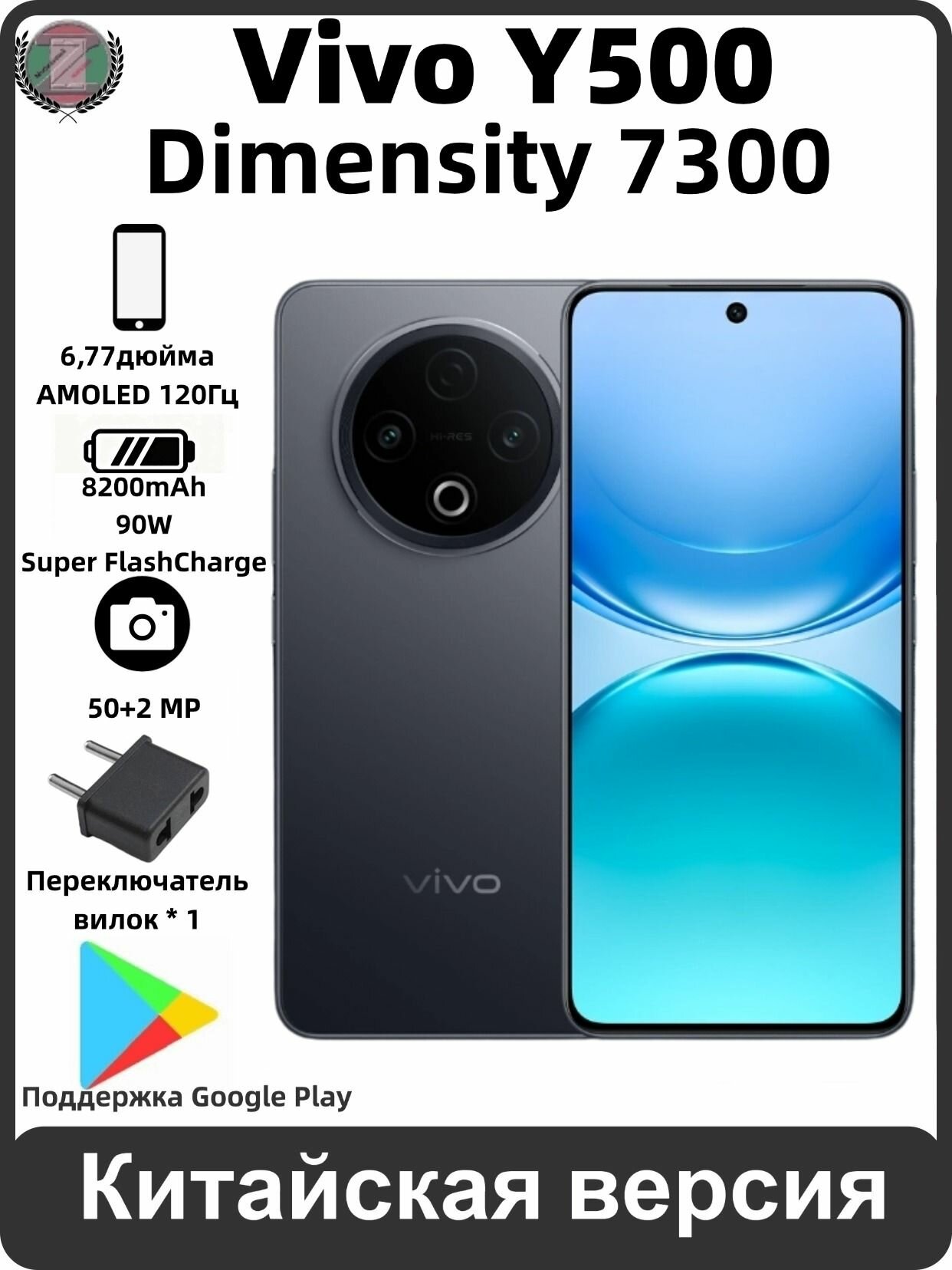 Смартфон vivo Y500 CN 5G Dimensity 7300 6,77 дюйма 8200 мАч 8 мегапикселей весом 213 г 8/128 ГБ, черный