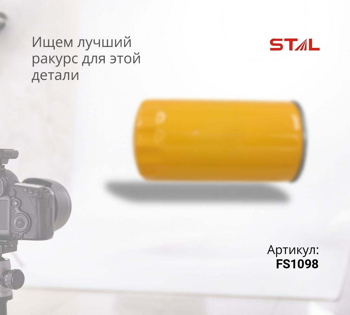 Фильтр топливный ZMG ZFX1120 (ST20641; FF5795; P502377; AS3547; 32/925838) Isuzu Case IH Hitachi, New Holland JCB