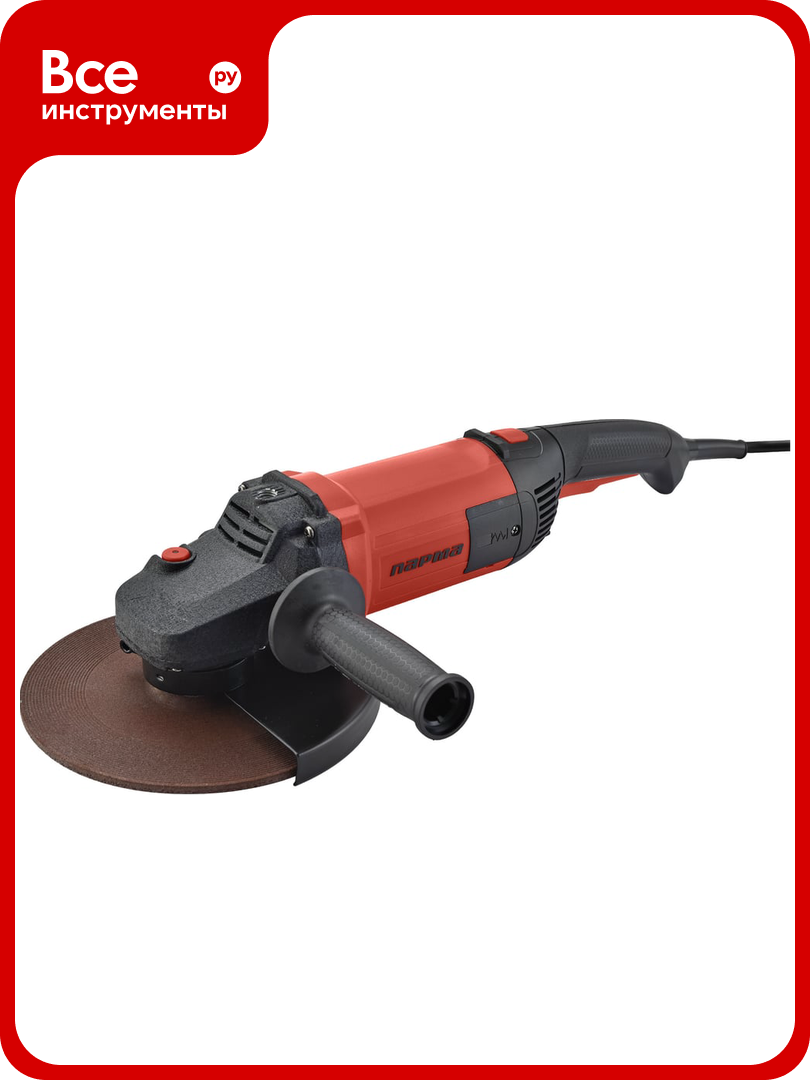 Угловая шлифмашина Парма УШМ-01-230/2400П 02.026.00007, для домашних мастеров, металлический, серый
