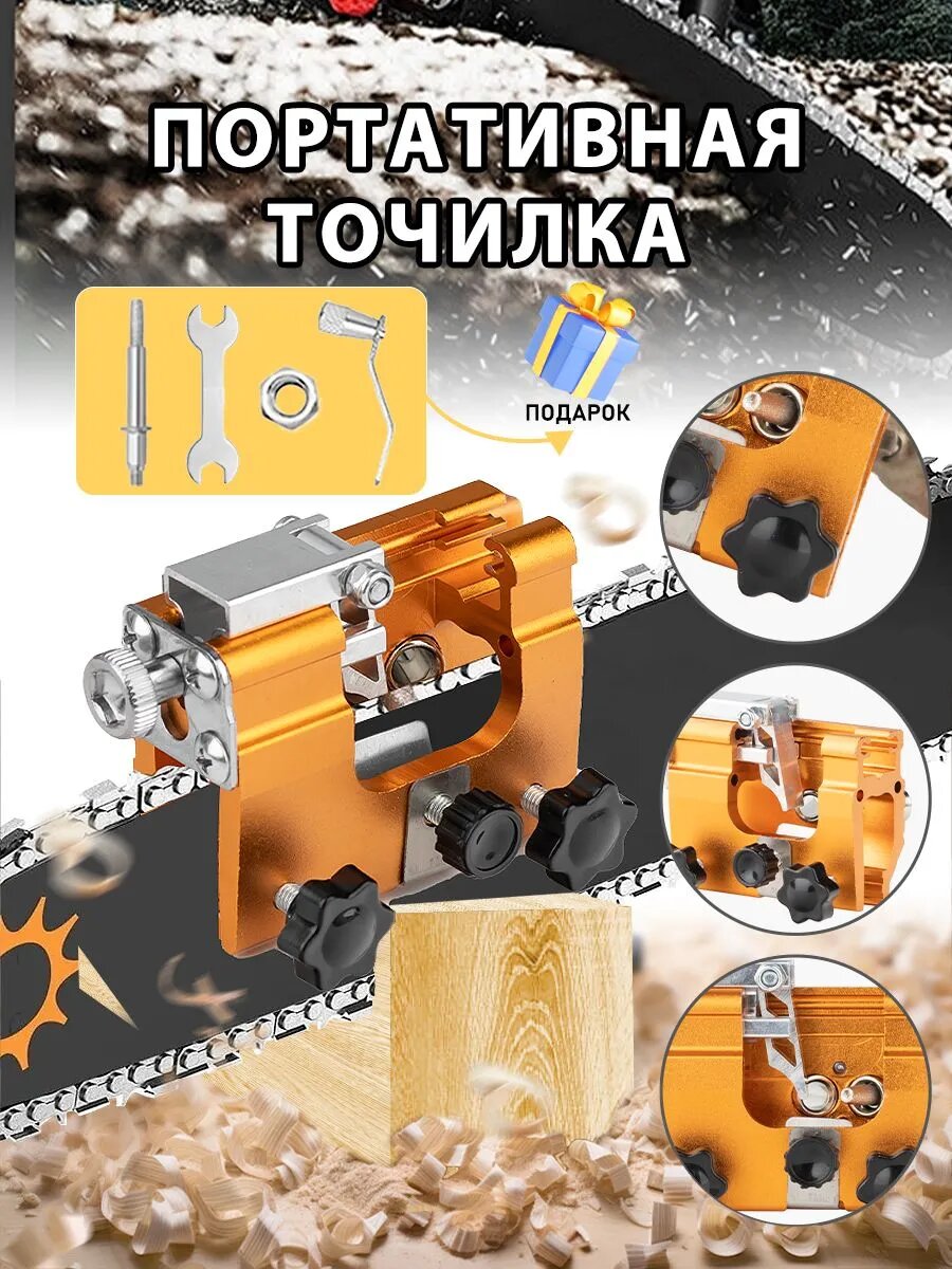 Заточка для цепи бензопилы, Портативная точилка для бензопилы для точной заточки, подходящая для любого типа пильного полотна