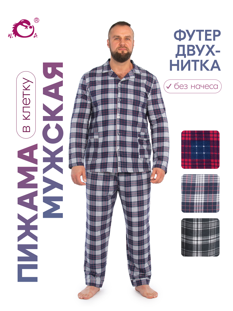 Пижама